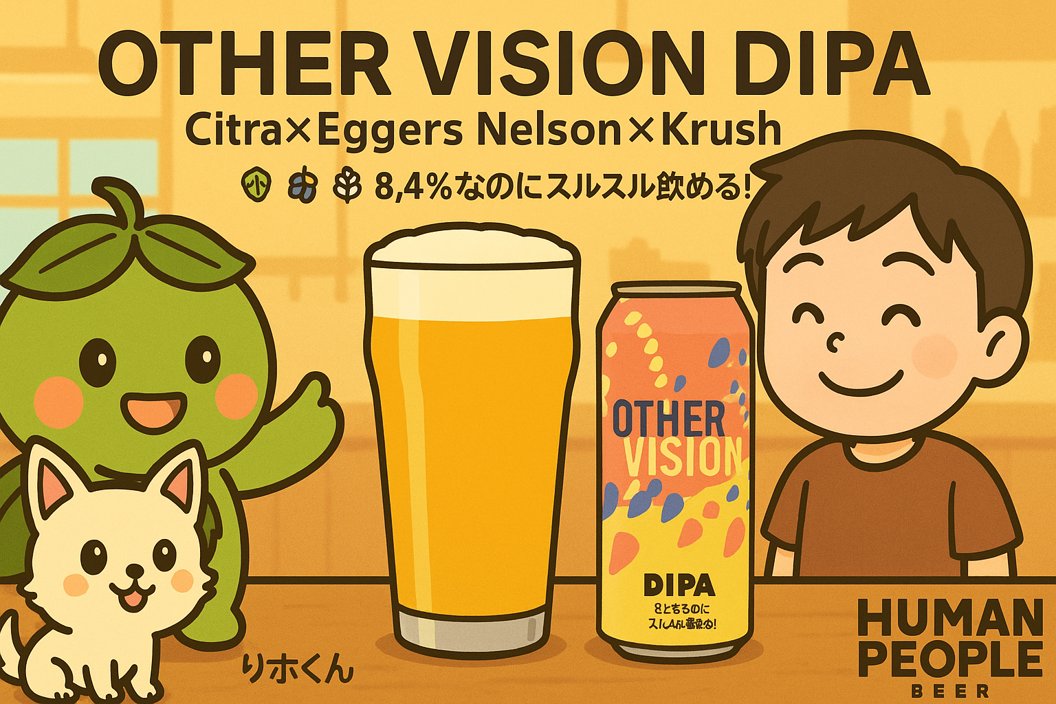 OTHER VISION DIPA Review | Ex-Modern Times Brewers Masterpiece
